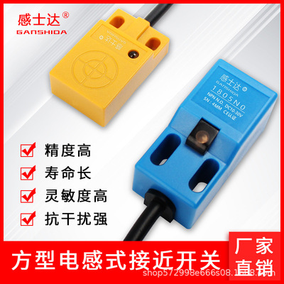 方形电感式接近开关传感器SN04-N三线NPN常开24V感应开关TL-W5MC1