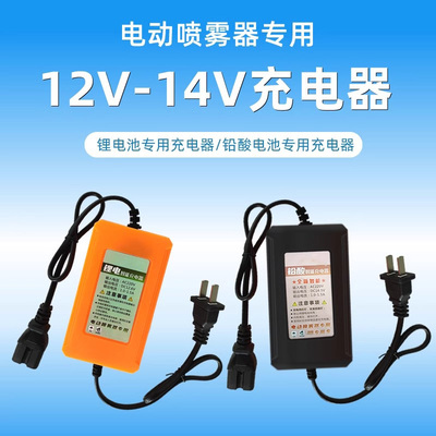 12V电动喷雾机充电器锂电池8AH铅酸电池喷雾器专用电源线充电配件