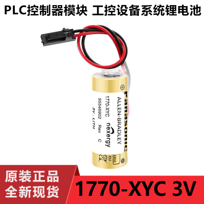 美国AB1770-XYC3V电池