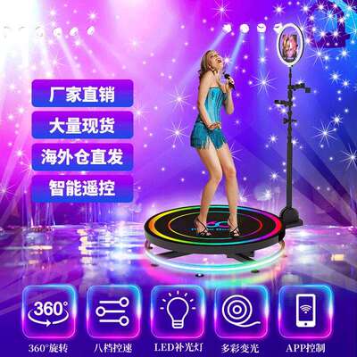 360 photo booth 360环拍台户外直播照相亭旋转环绕拍摄小舞台