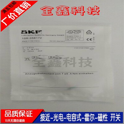 全新 盾构机传感器 SKF 234-13163-9 10R-058172 E174191接近开关