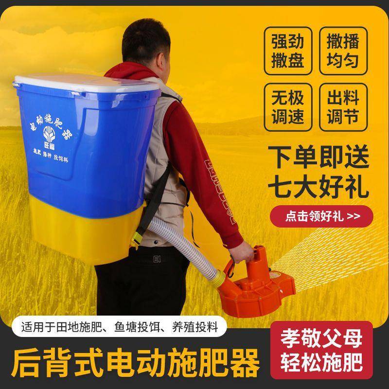 新型农用背负式多功能全自动电动施肥神器撒肥料撒化肥机追肥机械