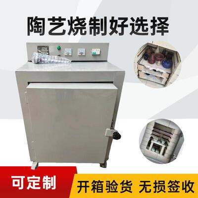 电窑炉高温家用陶艺1300度烧陶窑炉智能曲线烤箱实验窑炉制陶设备
