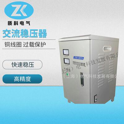 厂家供应精度全自动交流稳压器220v家用稳压器10kw铜超低压