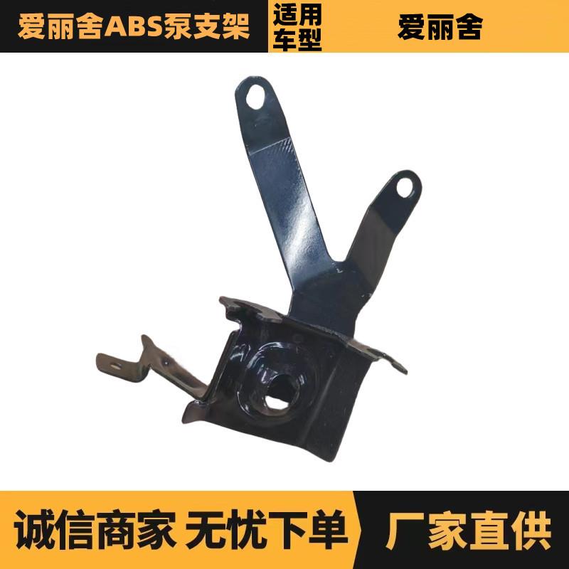 汽车配件适用于雪铁龙标致爱丽舍ABS泵支架ZQ00773080供应