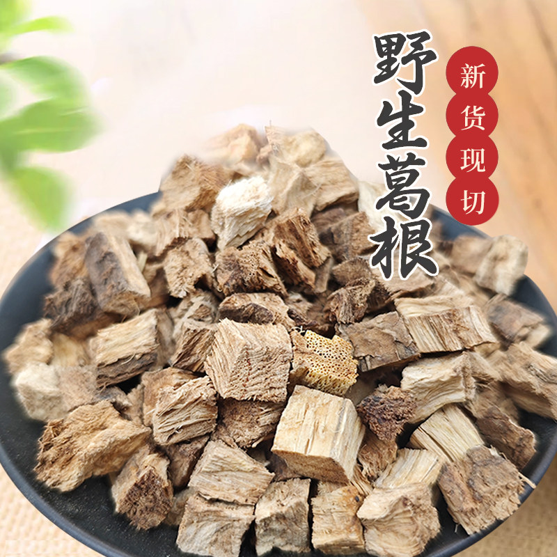 野生柴葛根柴葛根干片木葛根根块丁黄芪产地直销甘肃正品