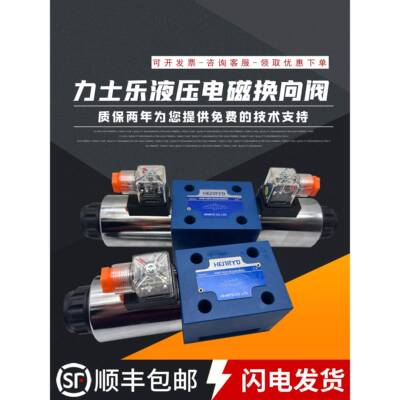 力士乐液压4WE10G31/EG24N9Z5L电磁阀10E 10J H 10D Y换向阀CW220
