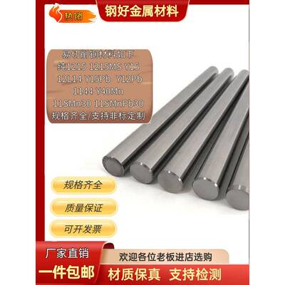 易切削钢现货1215/1214/1144/1215MS精光圆Y15pb/Y15/Y40Mn六角棒