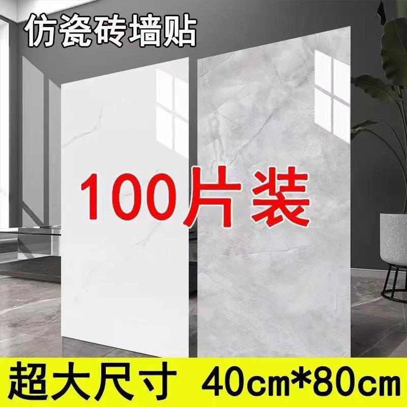 亮面厨房自粘墙纸仿瓷砖墙贴客厅墙面装饰遮丑翻新卫生间防水