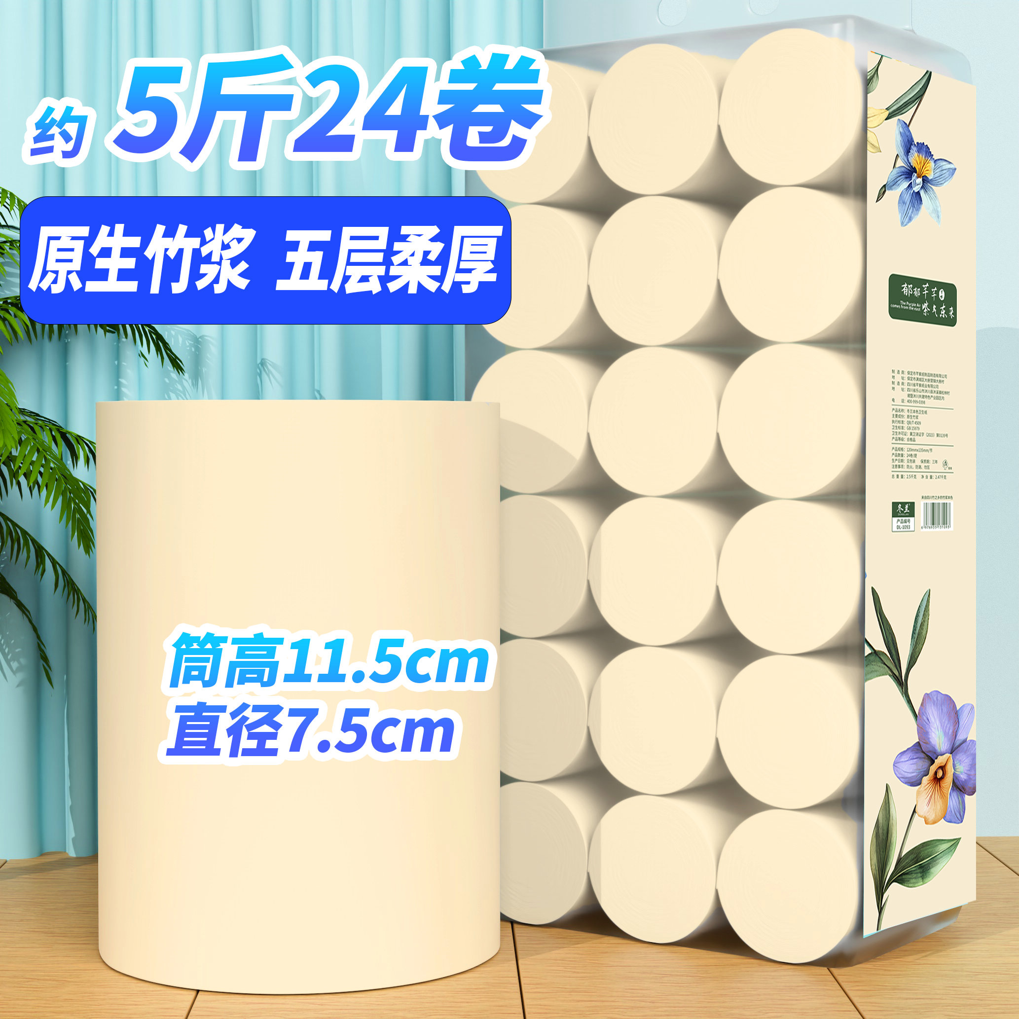卫生纸厕所专用卷纸家用实惠装厕纸卫生间纸巾芯卷筒纸5层