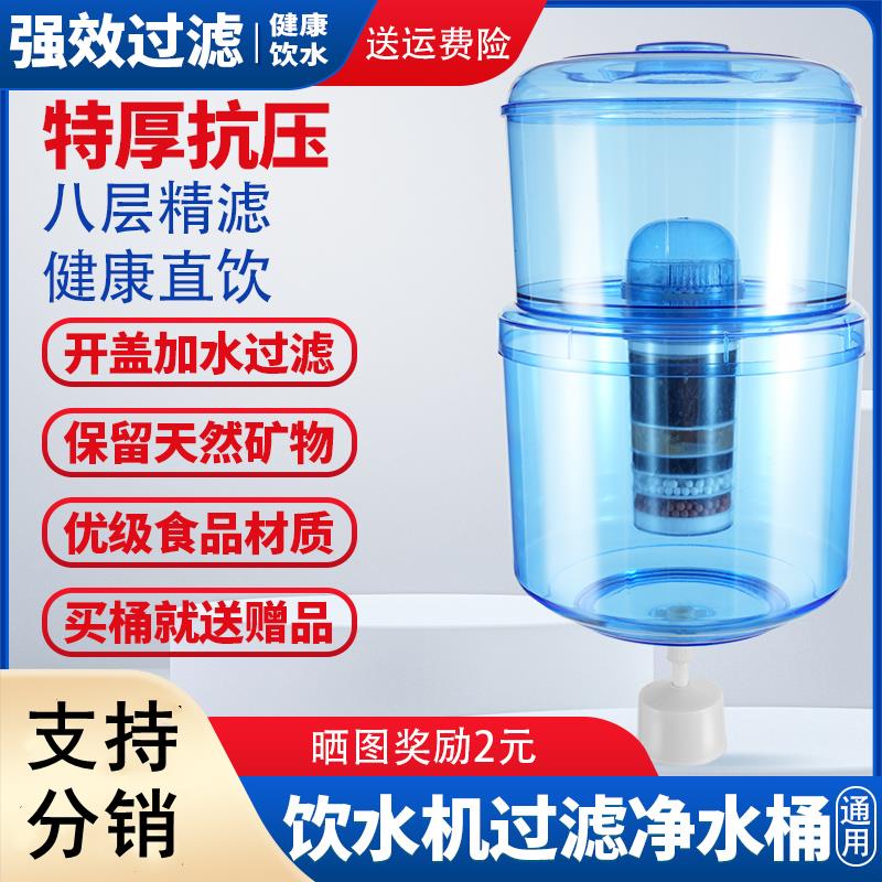饮水机过滤桶家用净水桶可加自来水净水器直饮过滤一体机水桶