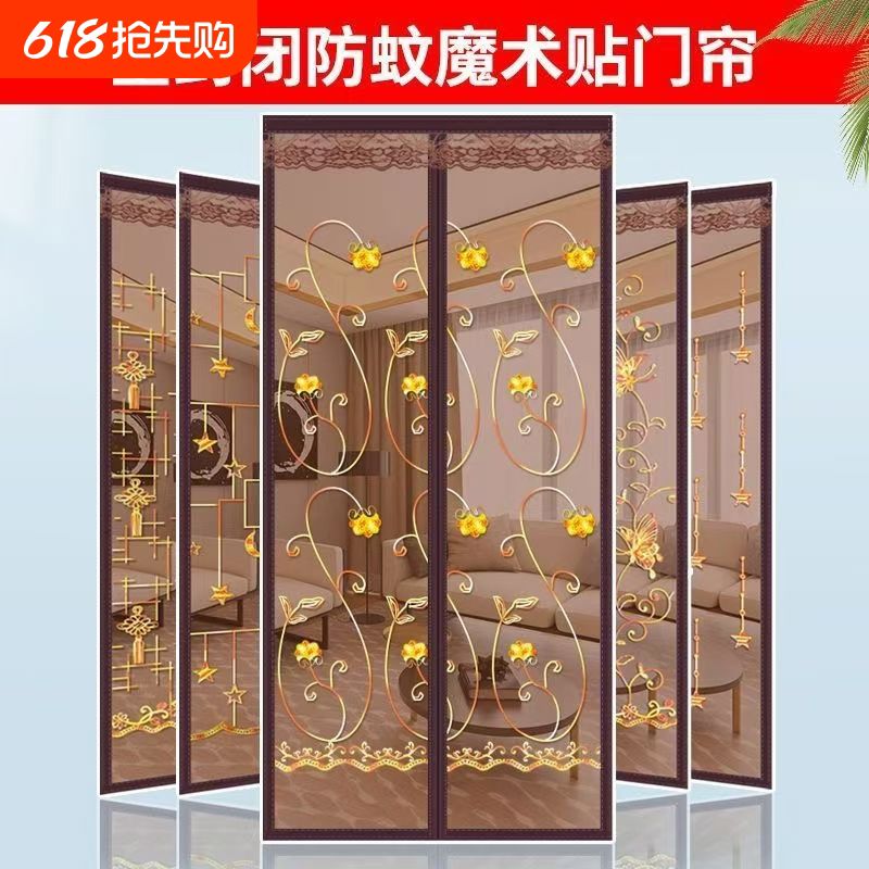 魔术贴防蚊门帘磁性纱门家用纱窗网自装自粘式磁吸免打孔2024