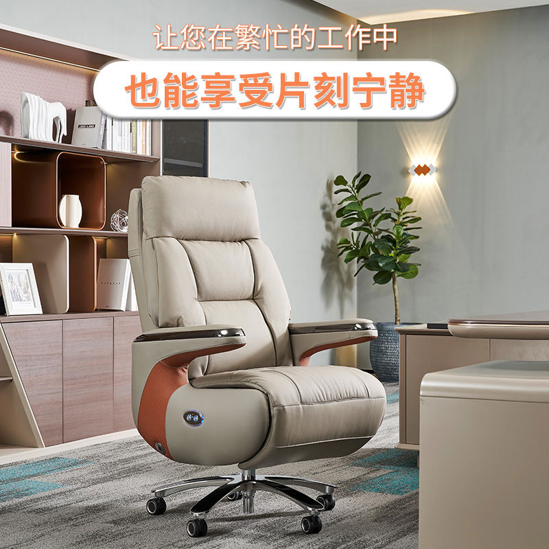 天象电动按摩真皮老板椅久坐舒适大班椅电脑椅轻奢务午休可躺