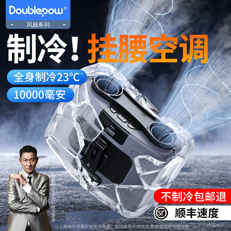 挂腰风扇随身便携式夹腰间夏天降温神器衣服可穿戴户外工地充