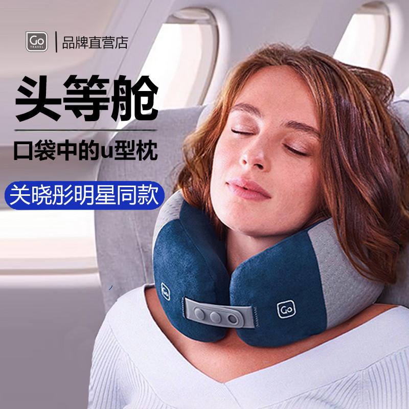 go travel护颈枕脖子u型枕女颈椎记忆棉旅行枕便携飞机成人u