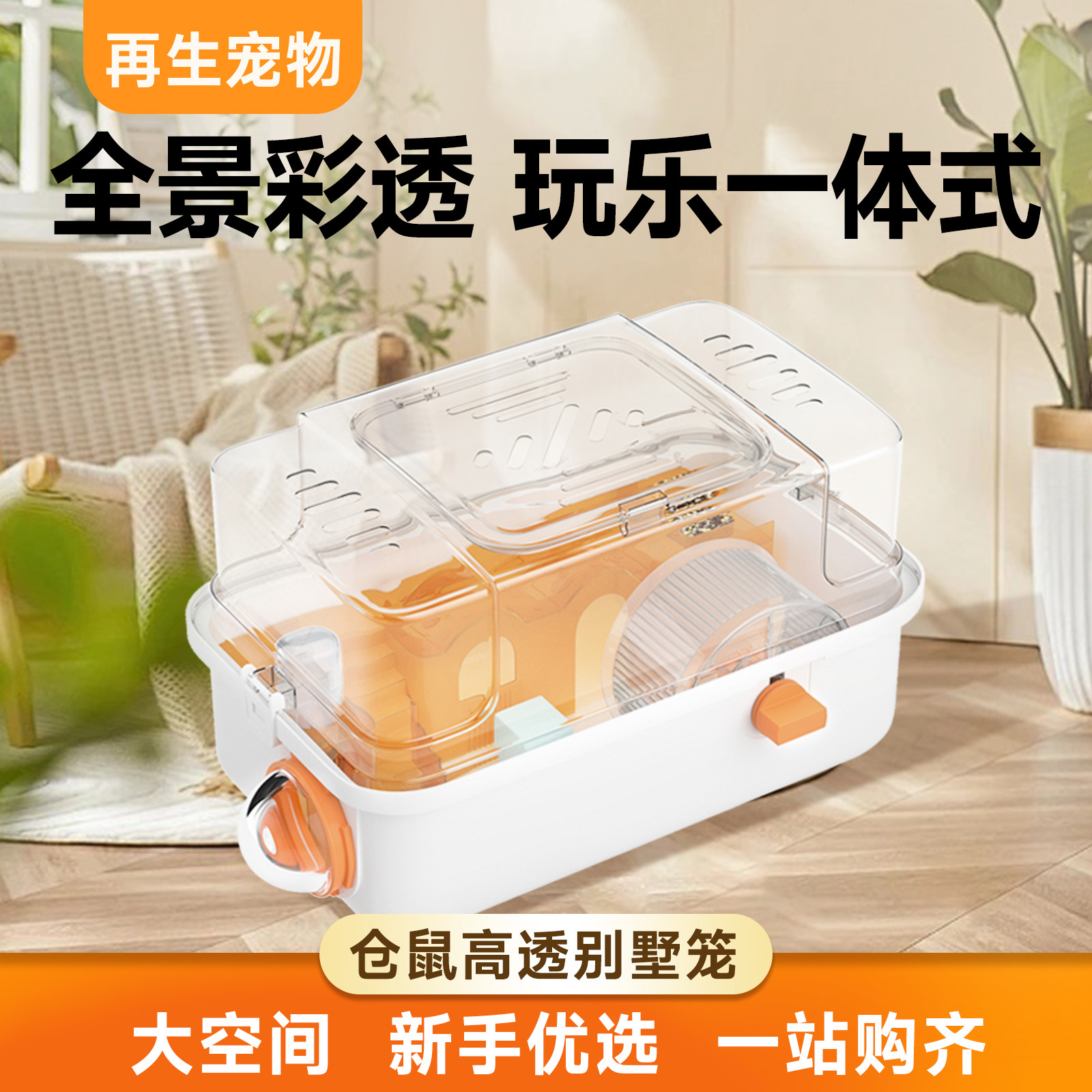 仓鼠笼子金丝熊便宜超大的豪华别墅防啃咬防越狱专用基础笼小窝