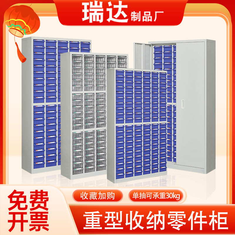 100抽零件柜抽屉式螺丝五金刀具柜重型工具柜样分类物料收