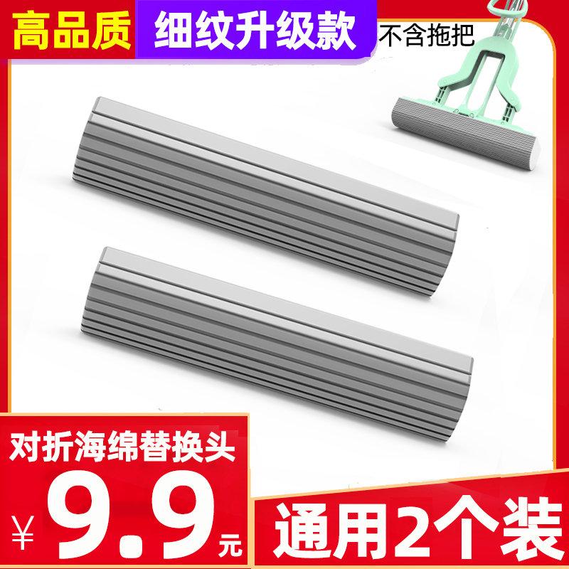 对折式胶棉拖把头吸水海绵替换10拖布墩布33海棉头通用28CM 2