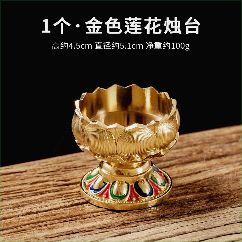 酥油灯灯盏家用莲花酥油灯座金属蜡烛台佛具用品佛堂供灯供佛