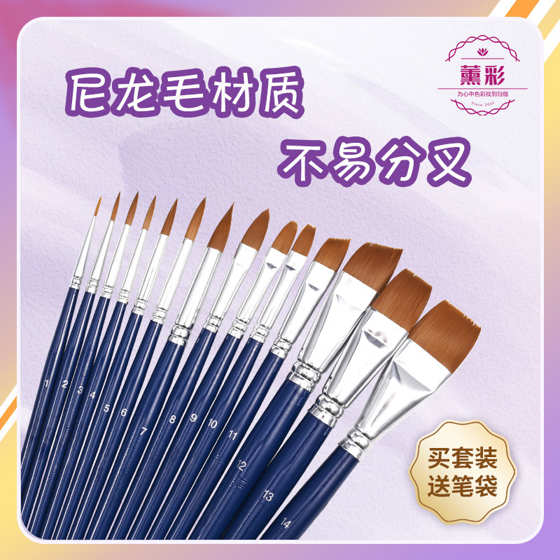 薰彩彩绘画笔套装彩绘刷水粉水彩颜料勾线专业笔软毛初学者笔