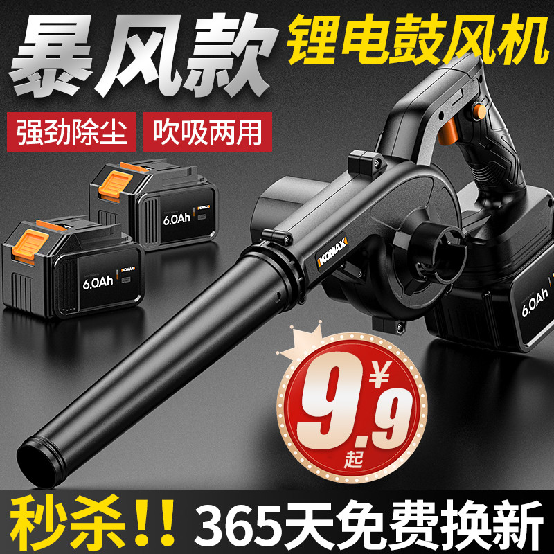 大功率手持充电式吹风机强力除尘鼓风机家用锂电池小型工业吸尘器