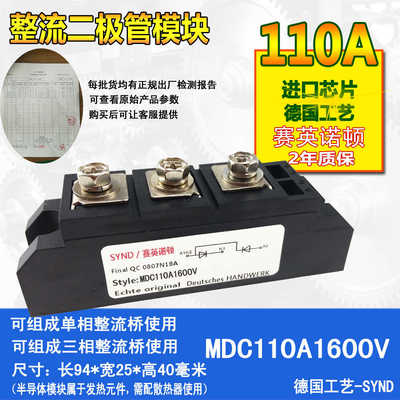 整流桥二极管模块 MDC55A100A 110A 160A 200A 300A 500A等多