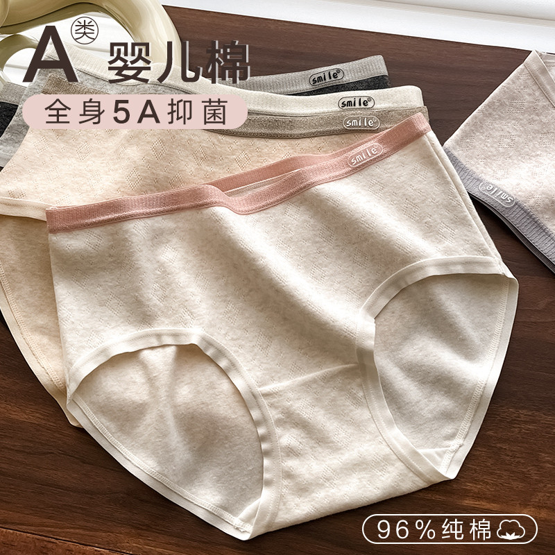 全身5A抑菌A类婴儿棉内裤女2023新款纯棉包臀中腰无痕女士三