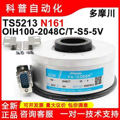 隆兴多摩川正余旋编码器TS5213N161OIH100-2048CT-S5-5V电梯改造*