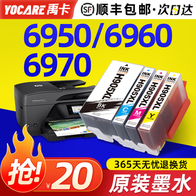 适用原装惠普6960墨盒HP OfficeJet pro 905XL 6950 6970 6956黑