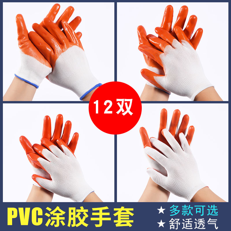PVC挂胶手套工地浸胶加厚耐磨尼龙透气防油防水橡涂胶皮劳保