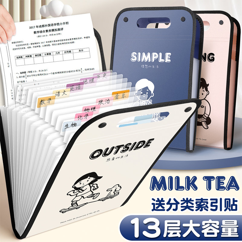 13层风琴包A4竖式手提风琴包科目分类整资料卷子袋大容量文件
