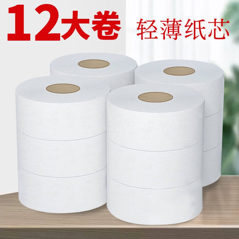 大盘纸用整箱厕纸酒店用厕所纸巾家用卫生纸卫生间实惠装大卷纸