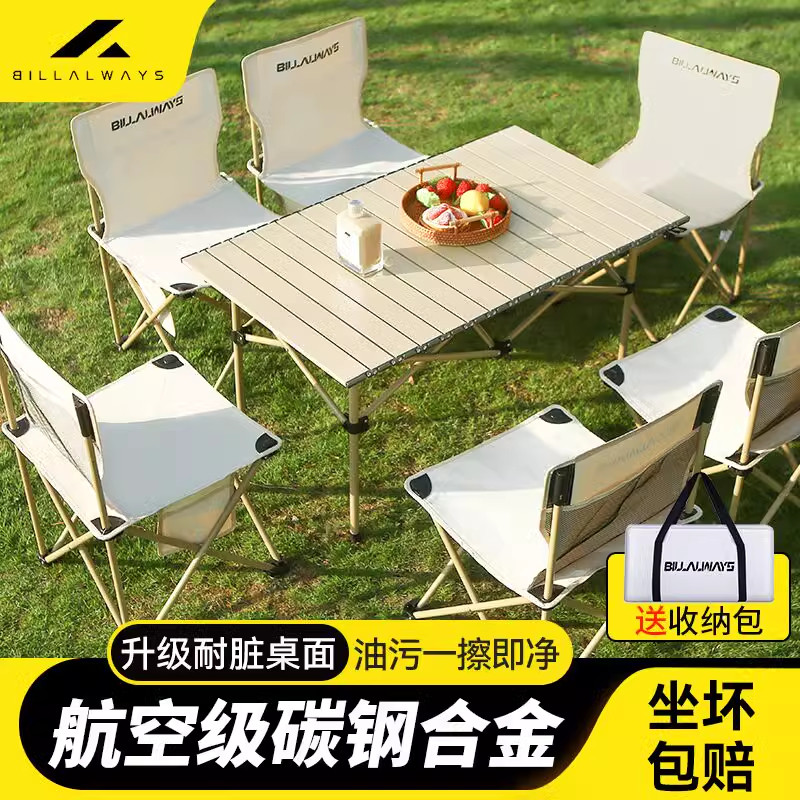 户外折叠桌椅蛋卷桌便携桌子户外折叠桌野餐桌露营装备用全套装