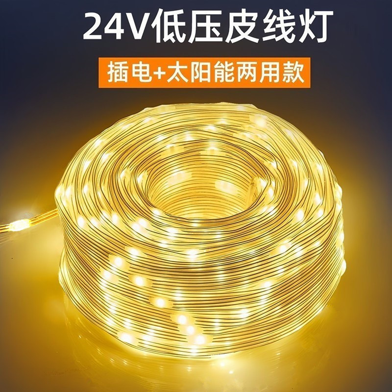 太阳能皮线灯LED小彩灯闪灯串灯带户外庭院露营防水氛围装饰
