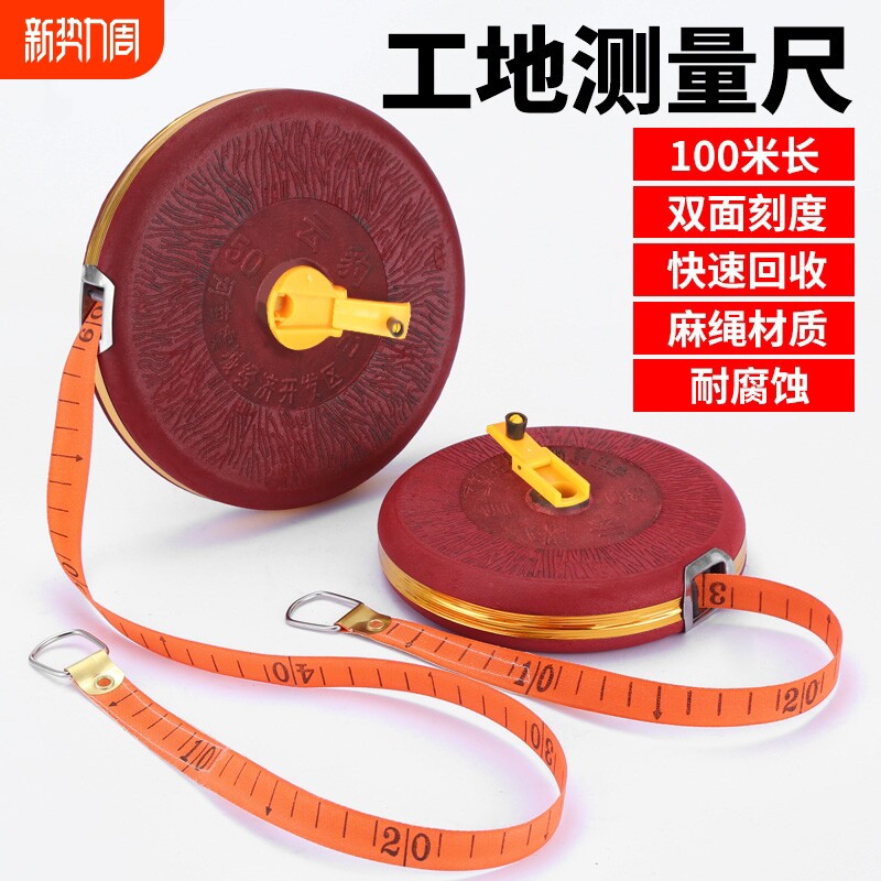 布卷尺米尺皮尺纤维卷尺10/20/30/50/100尺软尺尺寸测量工具工程