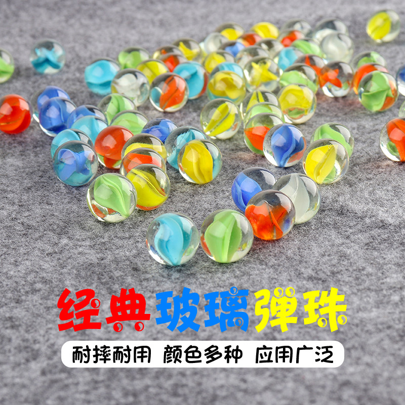 16mm弹珠跳棋玻璃珠80后90后怀旧童年儿时儿童复古玩具经典游戏