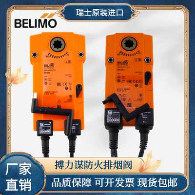 正搏力谋BFN230代替BLF230防火排烟阀风门驱动器弹簧复位开