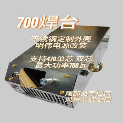 议价jbc焊台J470双芯jbc700瓦双芯超大适用