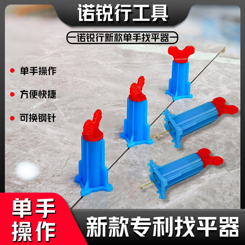 诺锐行新款单手瓷砖找平器重复使用调平器地砖铺贴找平卡不锈