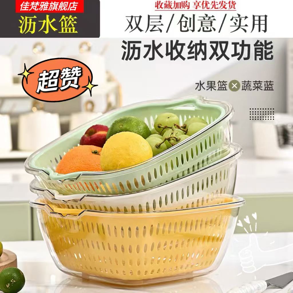 洗菜盆沥水篮水果盘厨房客厅家用菜洗菜篮漏网篮淘米篮新款沥