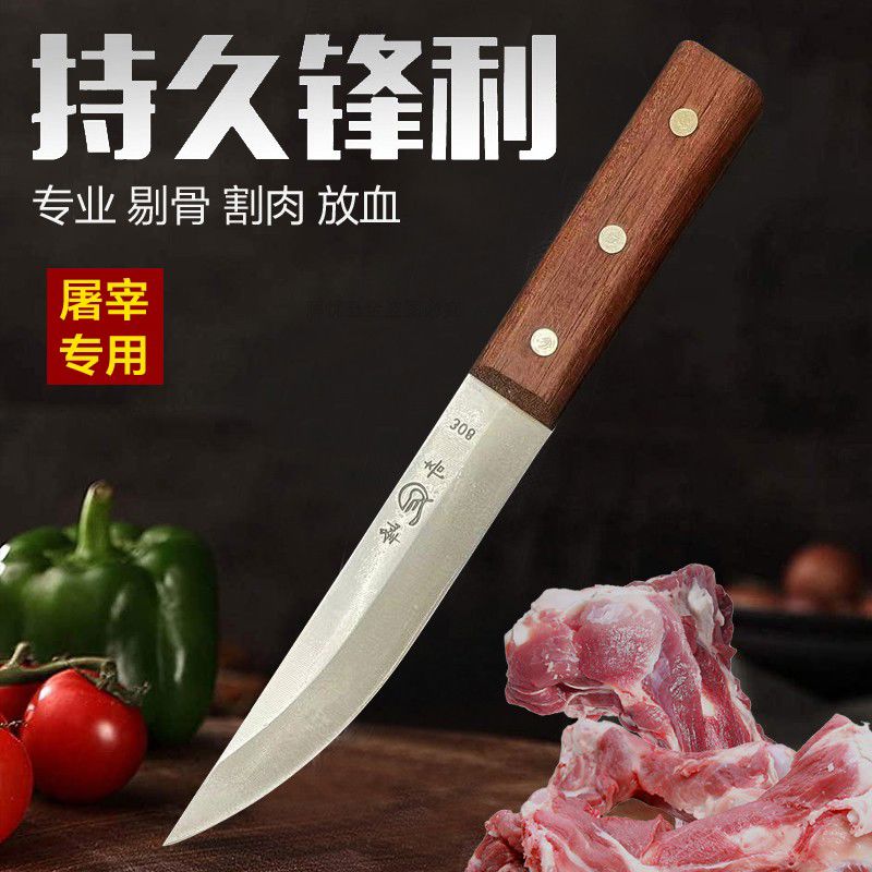 奇峰刀具屠宰刀分割刀剔骨刀杀羊卖肉刀肉联厂专用刀特快免磨