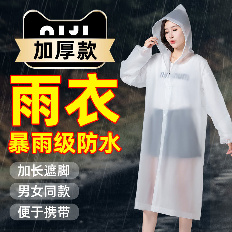一次性雨衣户外登山长款加厚全身防暴雨男女成人雨披儿童便携