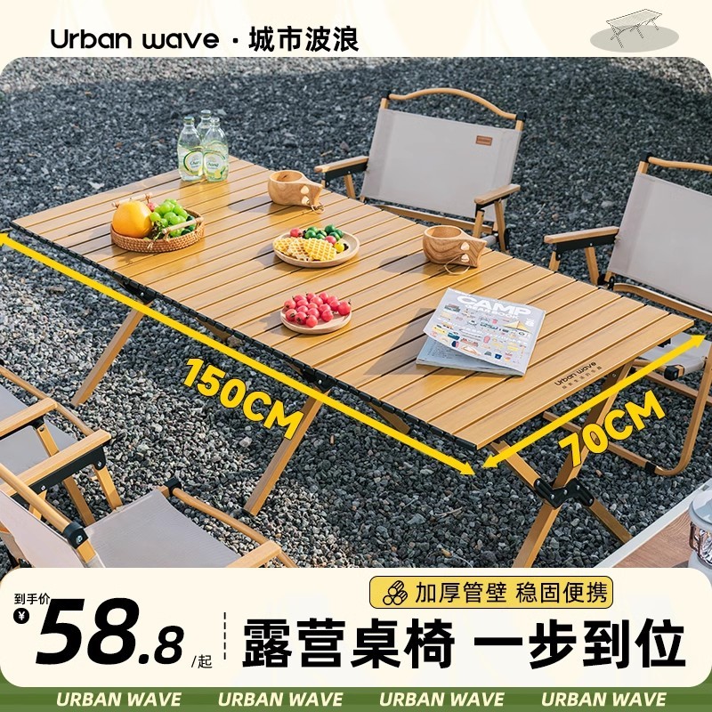 户外折叠桌子露营桌椅蛋卷桌便携式承重烧烤摆摊装备用品套装全套