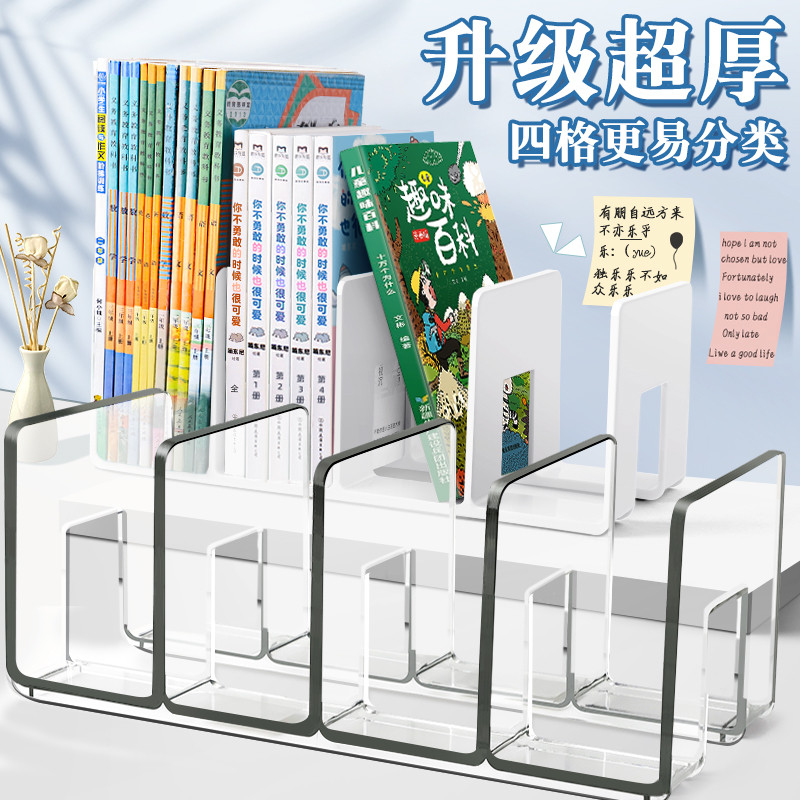 书立架阅读架书夹桌上书架桌面固定书本收纳神器置物架分隔板