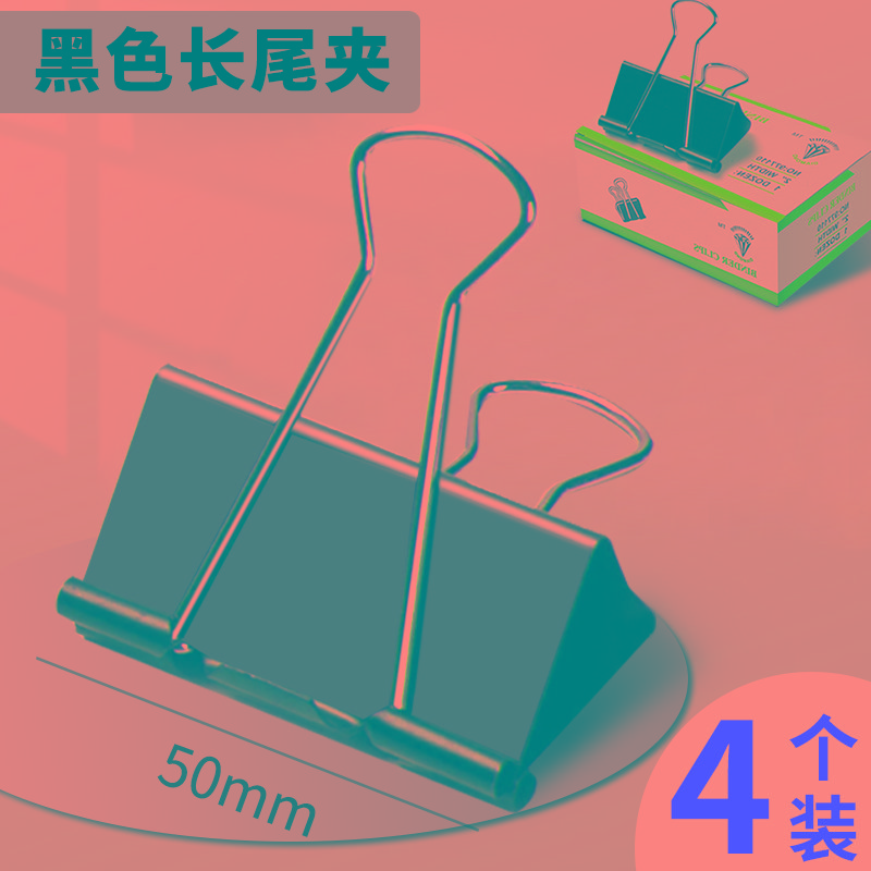 左绘51mm黑色长尾票夹画板夹子素描夹子素描纸夹子画画夹美术