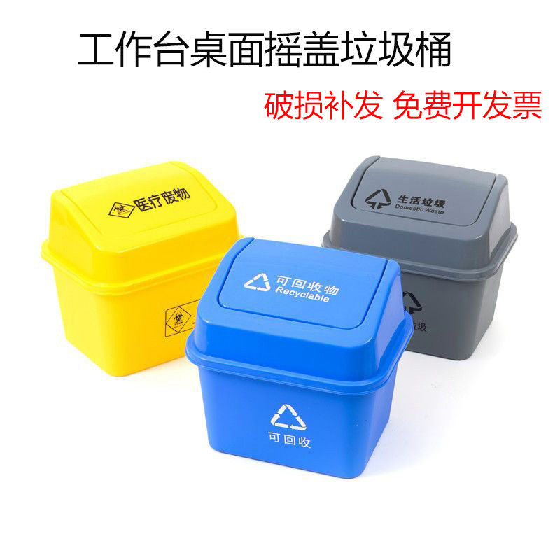 医用垃圾桶小号5L塑料生活摇推盖式10诊所翻盖黄色医疗推车废