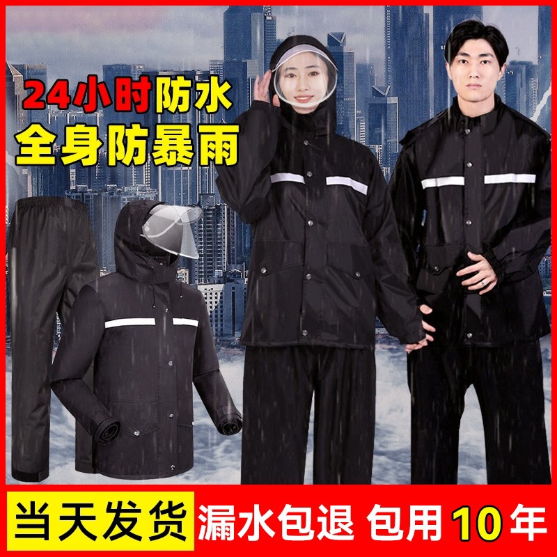 雨衣雨裤套装男款成人外穿分体式外卖骑手专用单人长款全身防暴雨