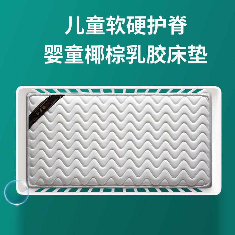 可定制儿童环保床垫无胶水椰棕垫软硬适中无异味甲醛天然乳胶床垫