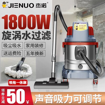 杰诺JN508T-20L1800W吸尘器商用美缝保洁水过滤无耗材静音大吸力