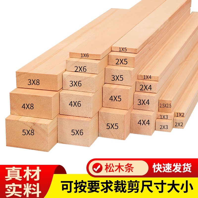 上海松木方隔断龙骨立柱小木条子原木料材料实木长条diy手工定制